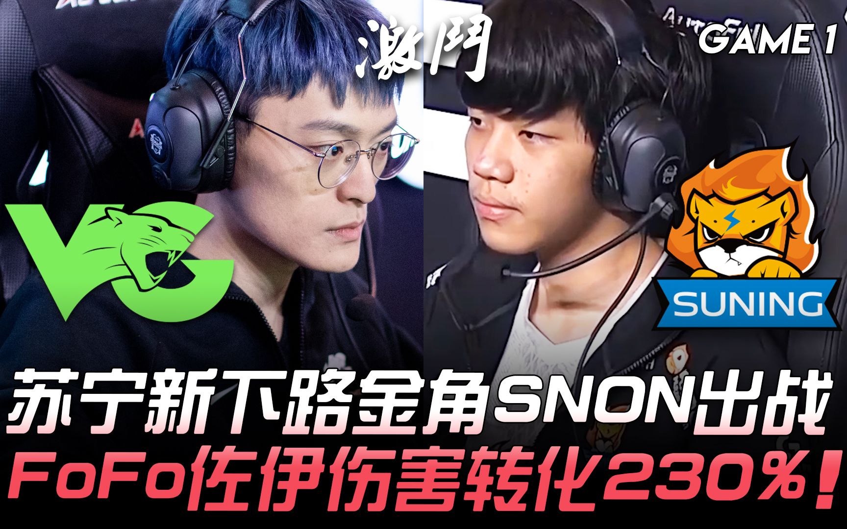 VG vs SN: Lini Bawah Baru Suning, Jinjiao & SNON Turun Bertanding! FoFo ...