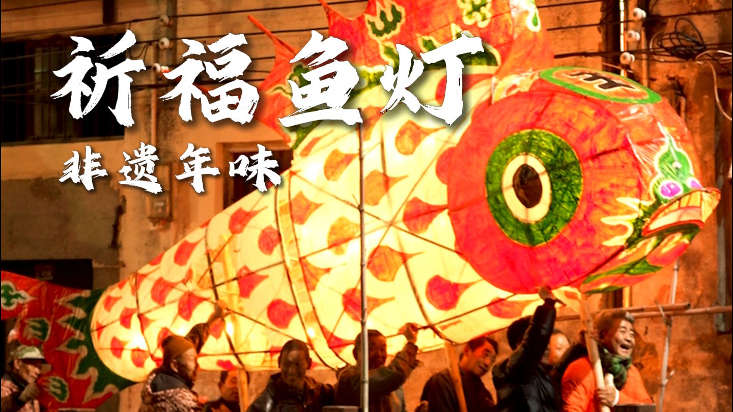 In a remote mountain, I stumbled upon an 800-year-old fish lantern—just ...