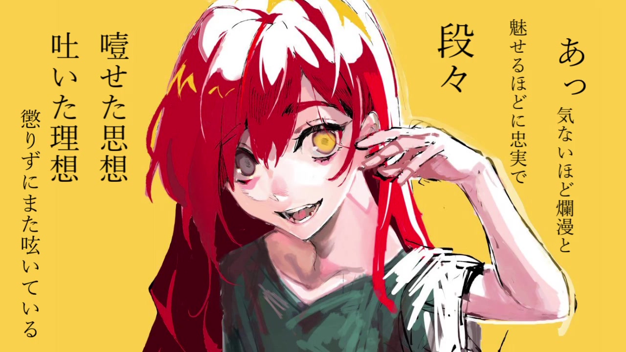 【flower】Dolcine Amine【Fujiwara Hagane】 - BiliBili