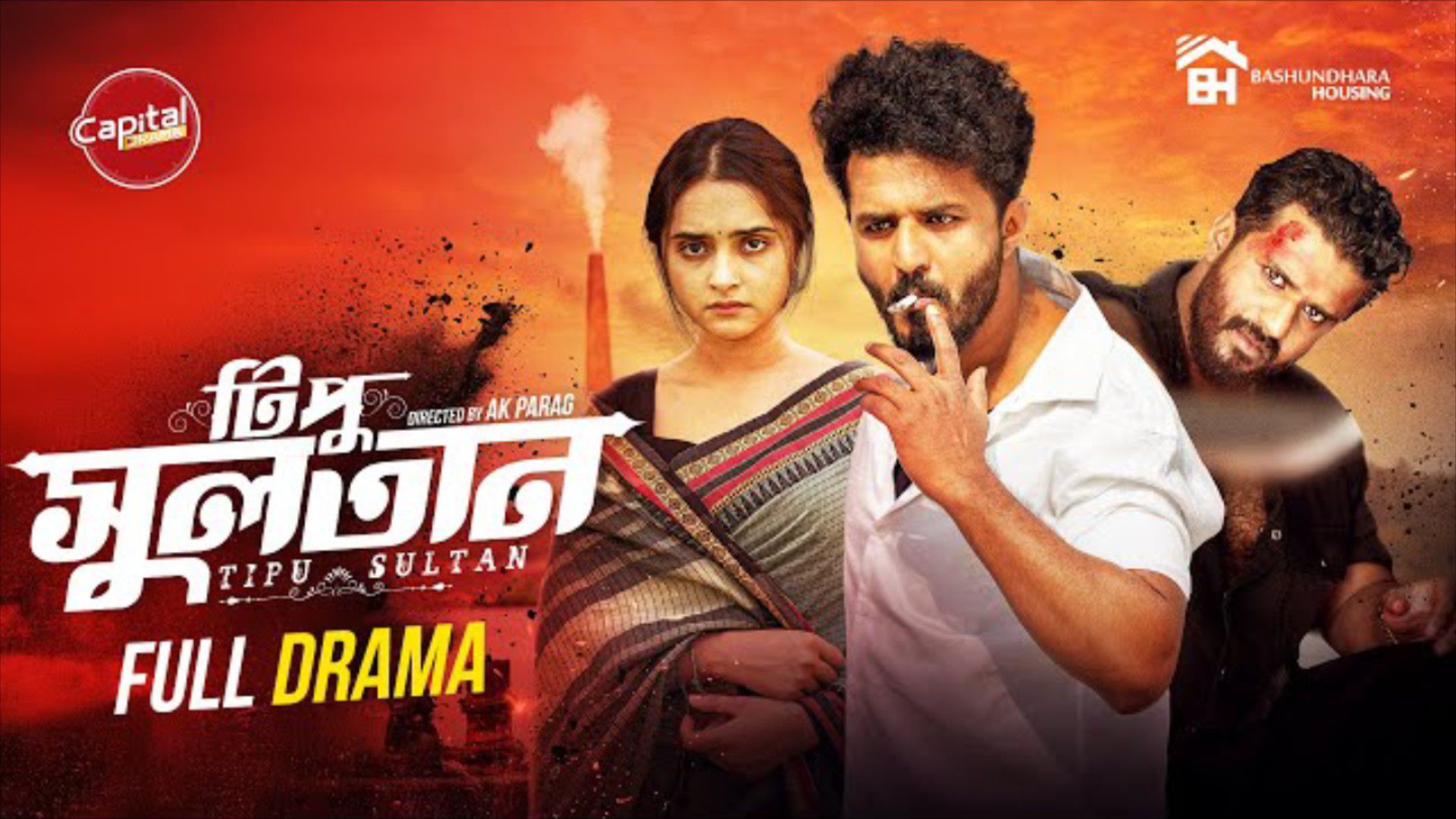 Tipu Sultan Bangla New Natok #Mushfiq R Farhan #Keya Payel #bangla new ...