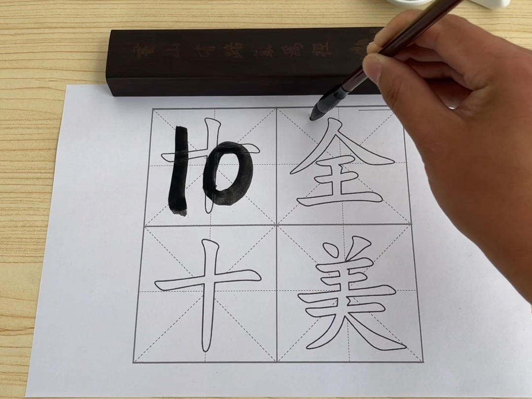 I’m in the mood to practice my calligraphy again—barely worth showing ...