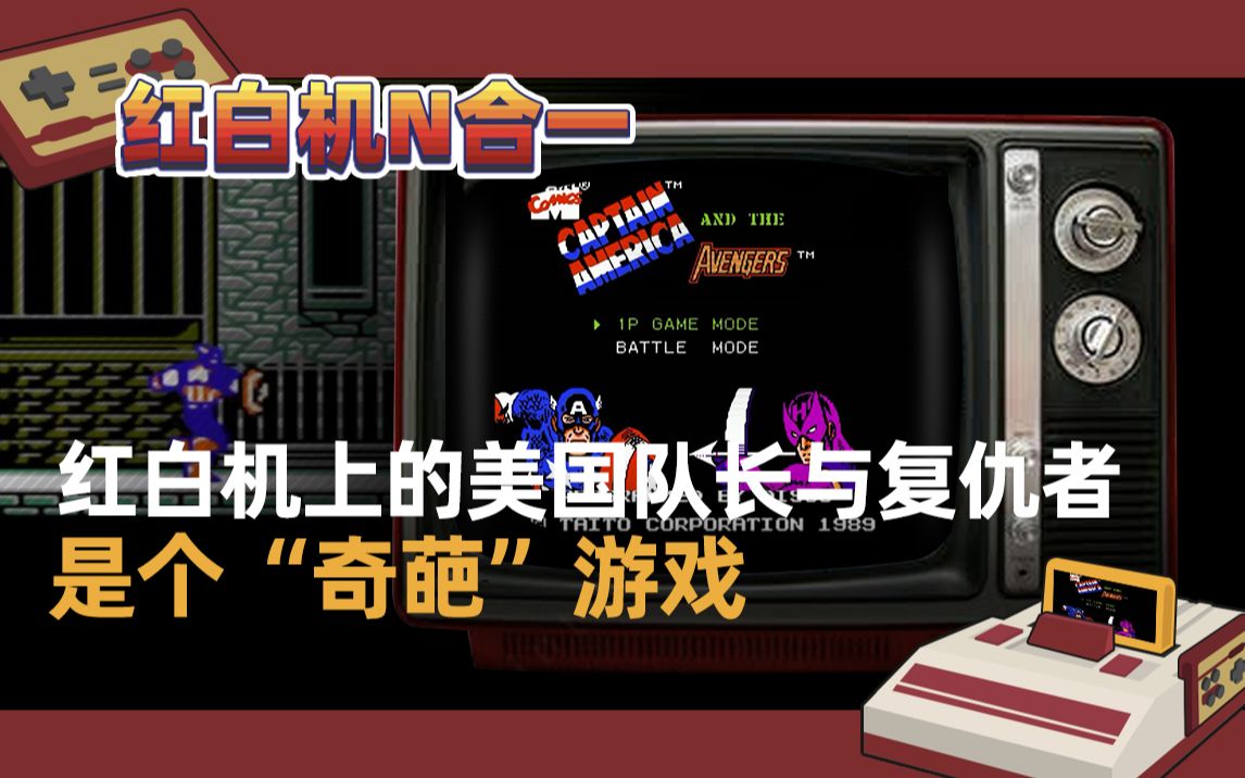[8-in-1 Famicom Compilation] Captain America & the Avengers on the ...