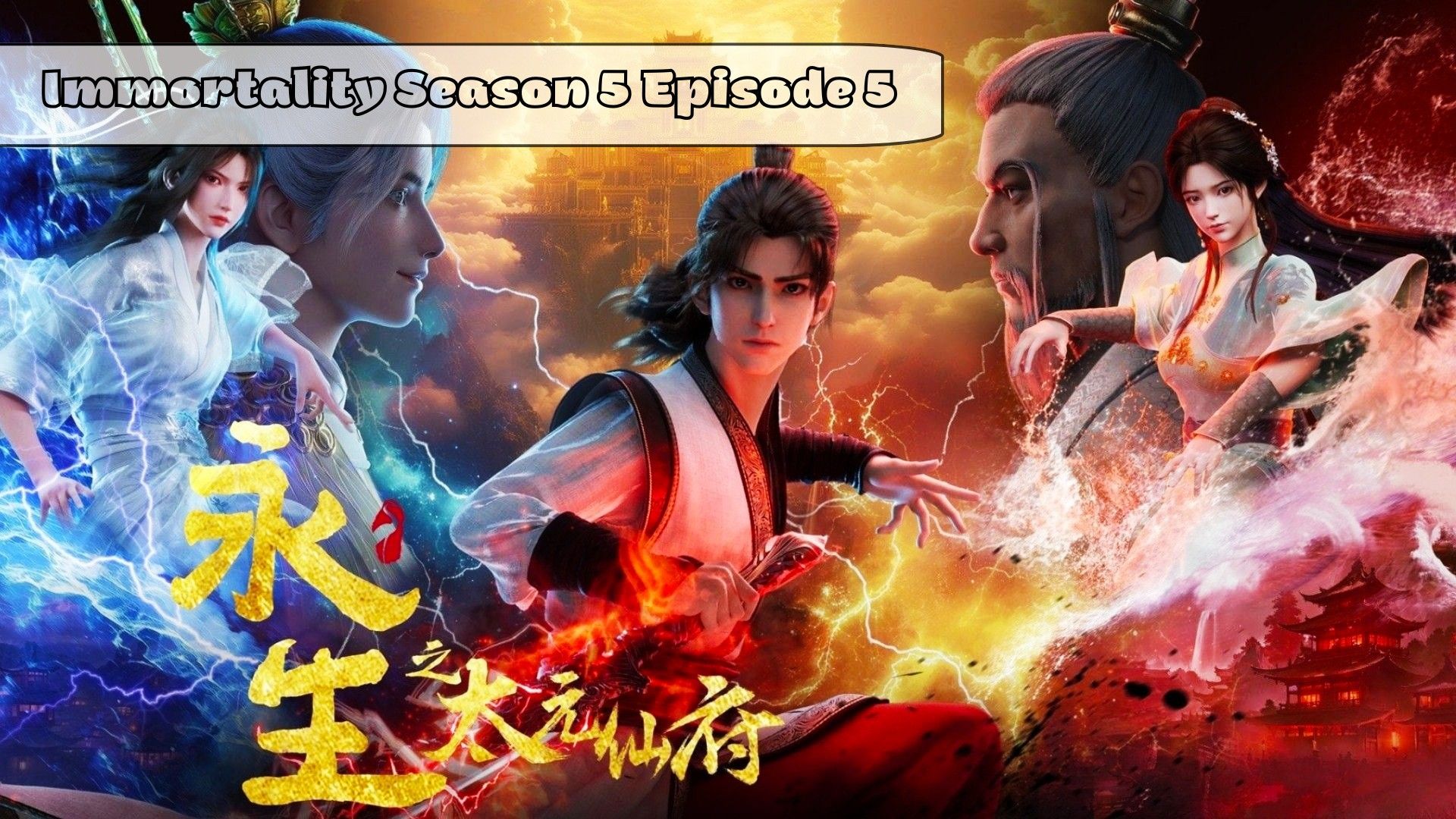 Immortality Season 5 Episode 5 Subtitle Indonesia - Bstation