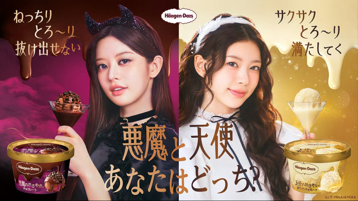 ILLIT MOKA & MINJU Häagen-Dazs Commercial Song: Angel 👼🏻 vs. Devil 😈 ...