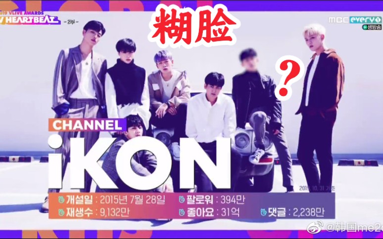 Did the production team slap them in the face? iKON ranks 5th in Vlive ...