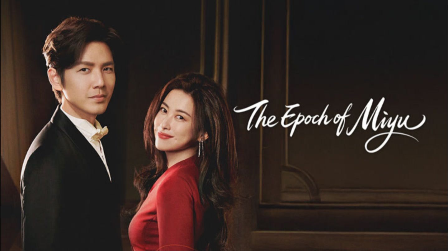 The Epoch of Miyu Episode-17 - Bstation