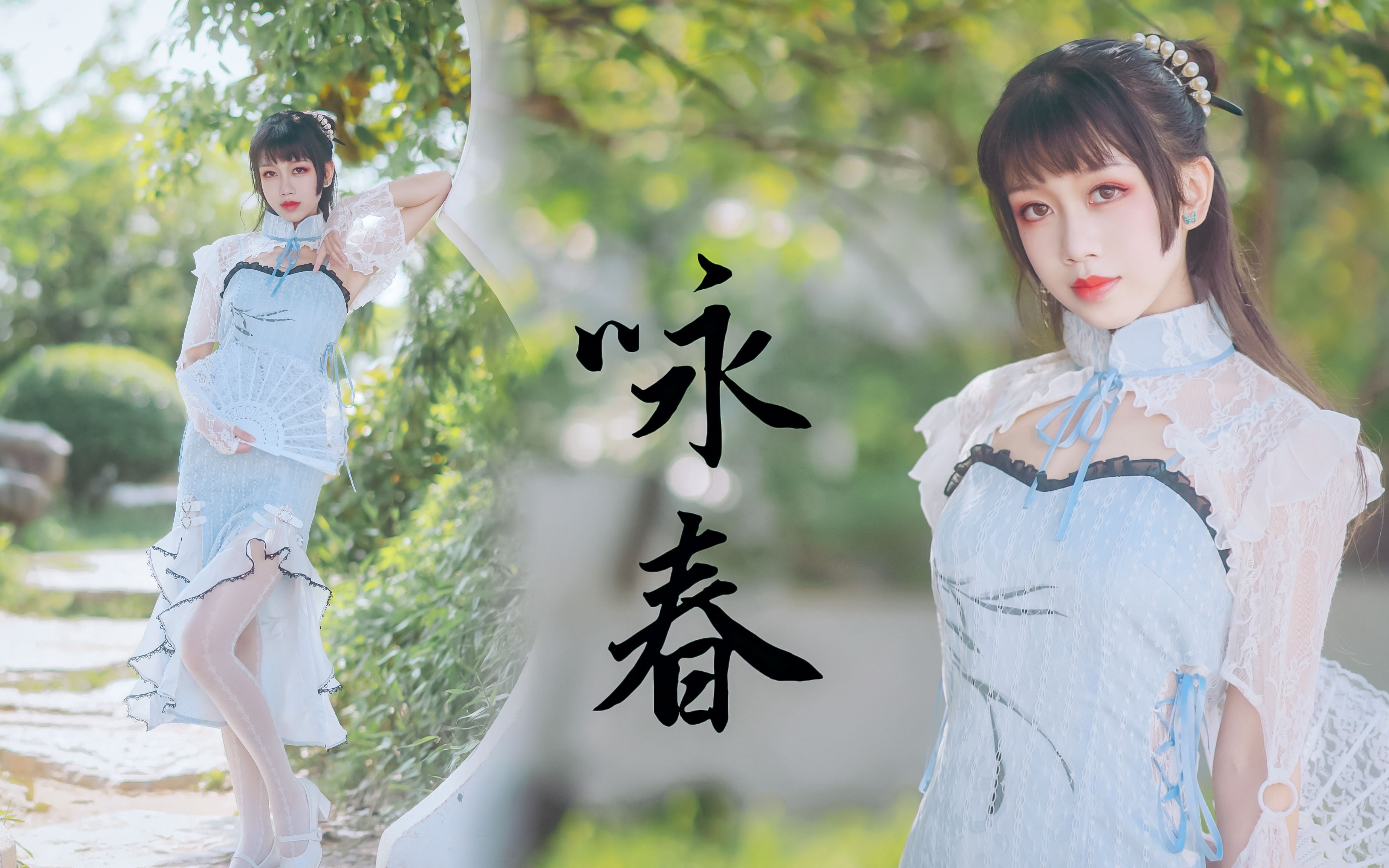 [Bean] Wing Chun ☀ Don’t Waste This Season Right Before Your Eyes ...