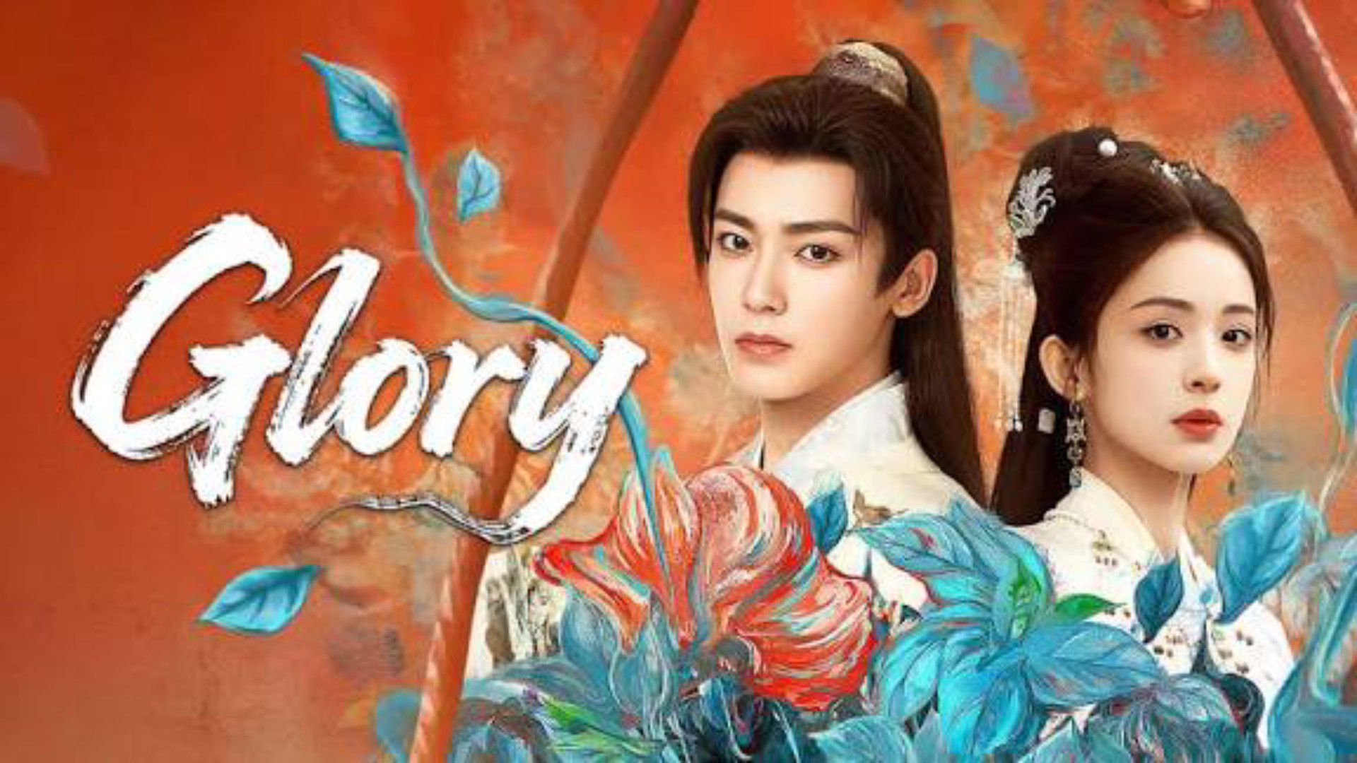 Glory | Episode 11 | English sub - Bstation