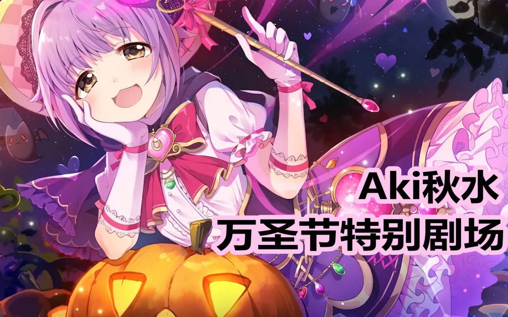 [Autumn Water Quick Sleep] Vampire Sister’s Hypnosis – Halloween ...