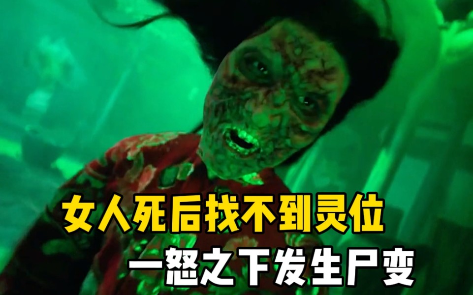 Before the woman’s spirit even reached her memorial tablet, a furious ...