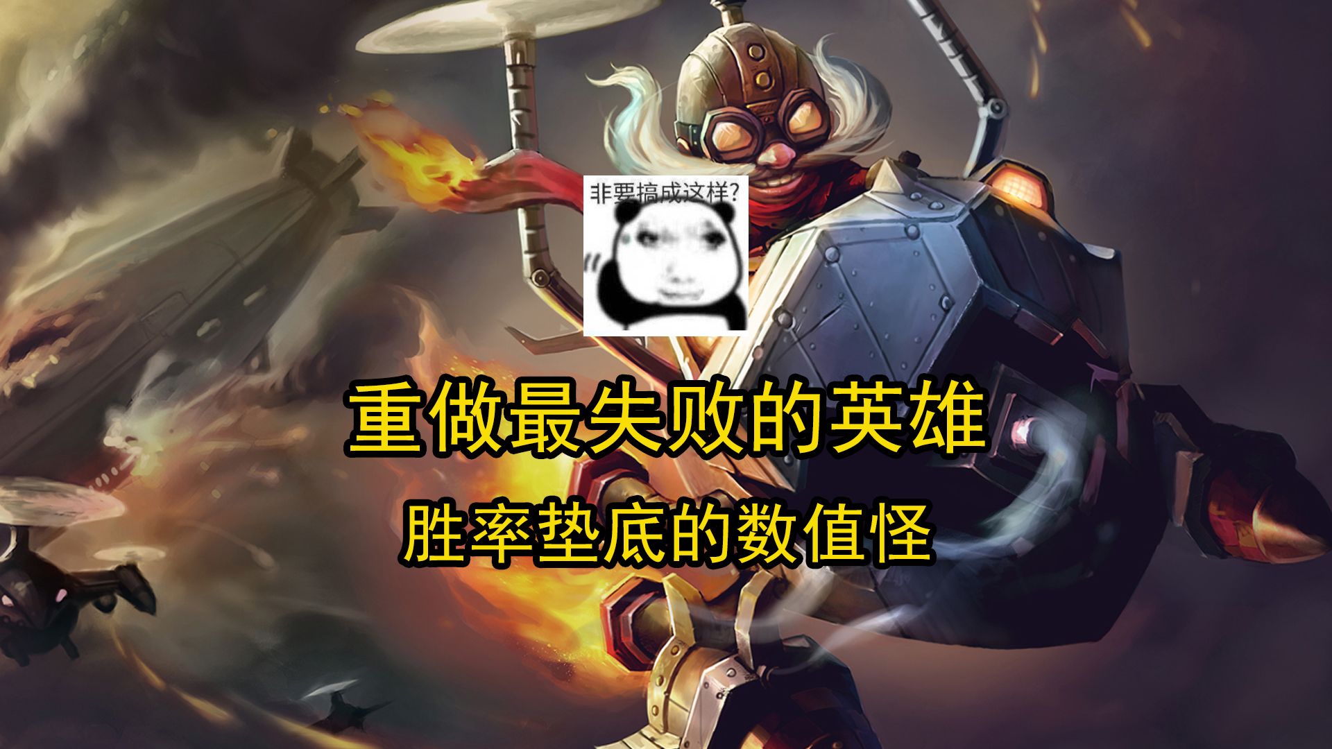 Armored Cluster-Blade Plane: Overpowered Glass Cannon with Unreal Stats ...