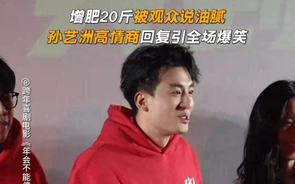 Sun Yizhou’s high-EQ reply blows everyone away—can I borrow that brain ...