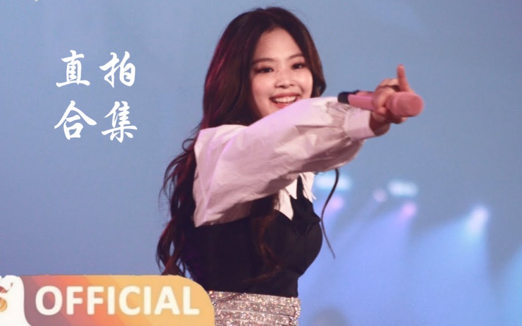 【JENNIE】2018 Concert DVD Live Cam Compilation! A Must-Collect ...