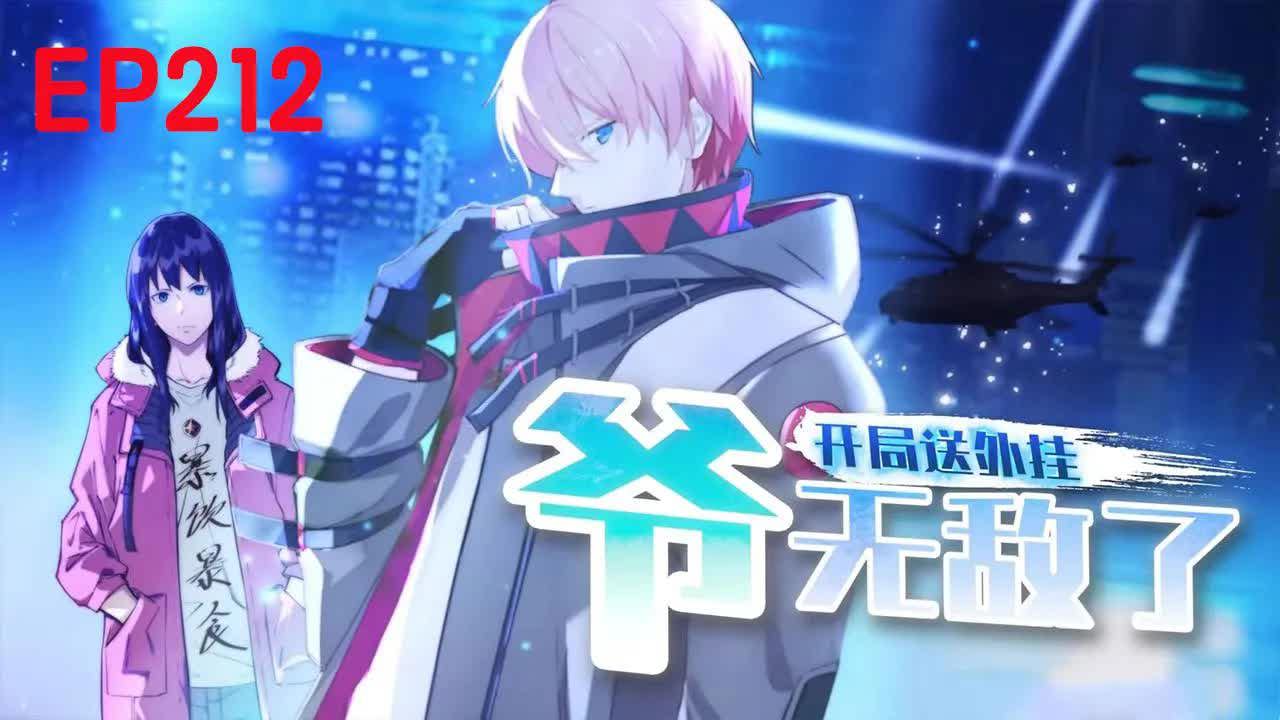 【Eng Sub】I’m Invincible From the Start with a Cheat — Episode 212 ...