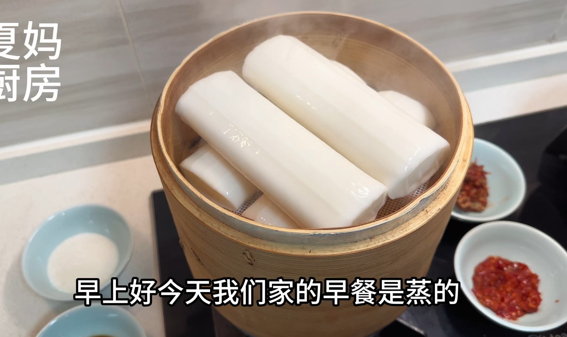 [Steamed Rice Cake for Breakfast] I’m pairing it with white sugar, soy ...