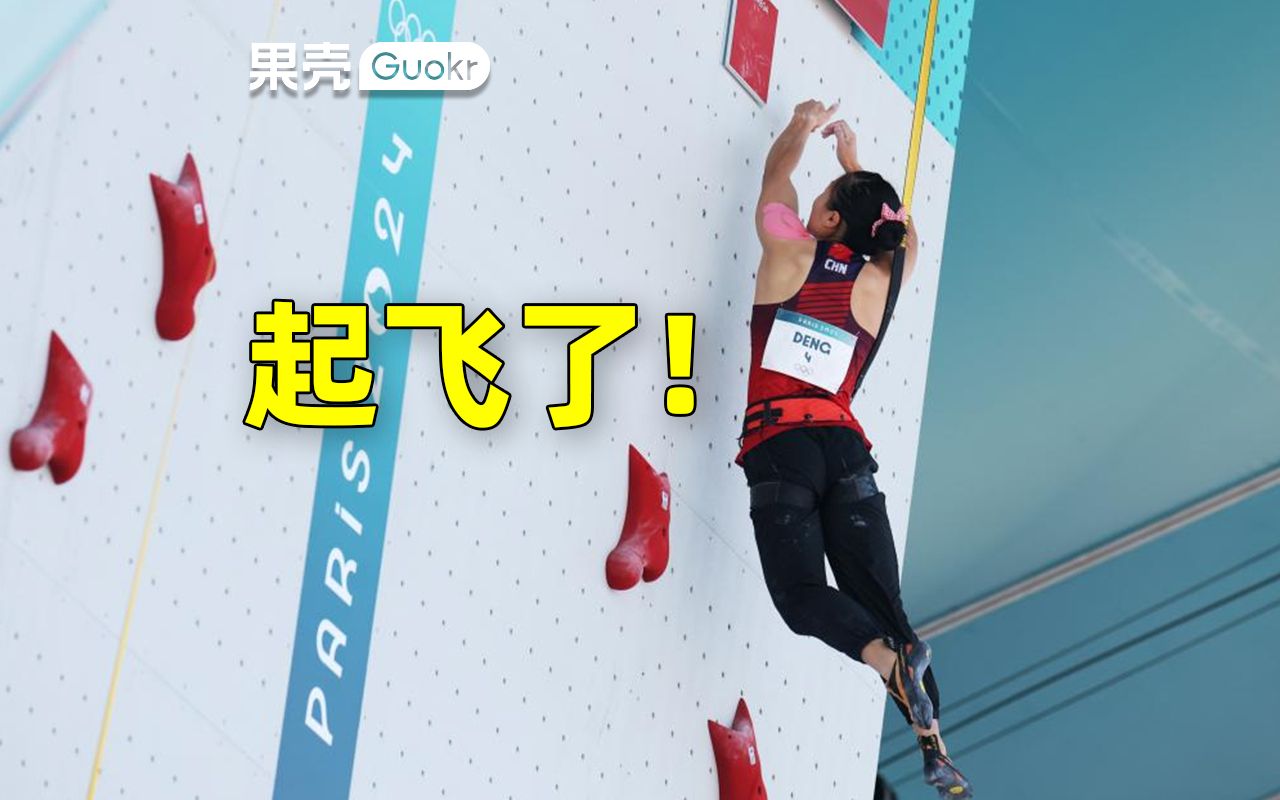 Human evolution left me behind! Understand the Olympic climbing ...