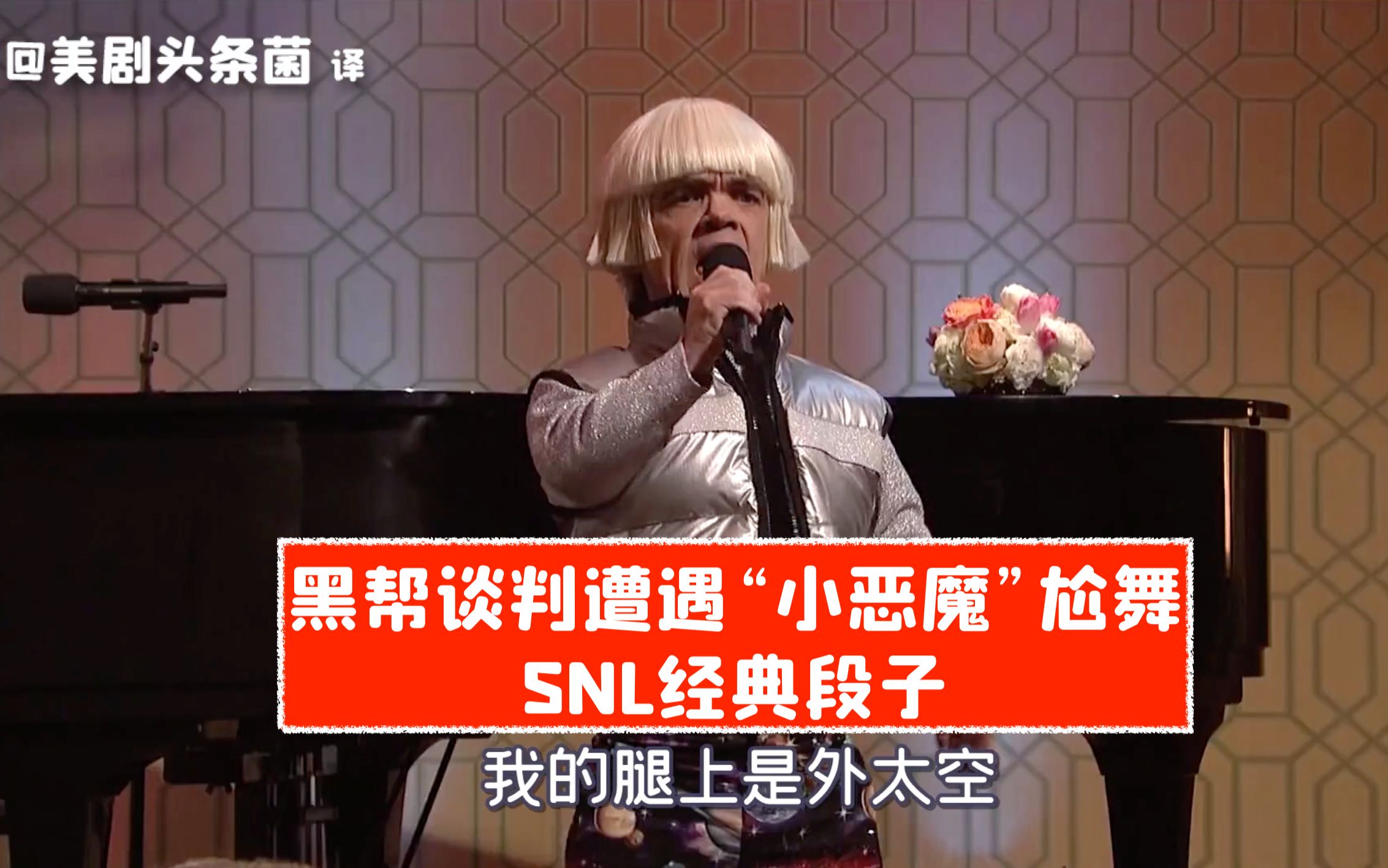 [SNL Dub] Mob Negotiations Turn Awkward as “Little Devil” Breaks Out ...