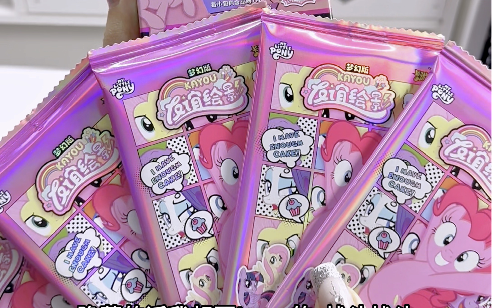 MLP Card Unboxing: New My Little Pony Dream Box! I’m So Obsessed ...