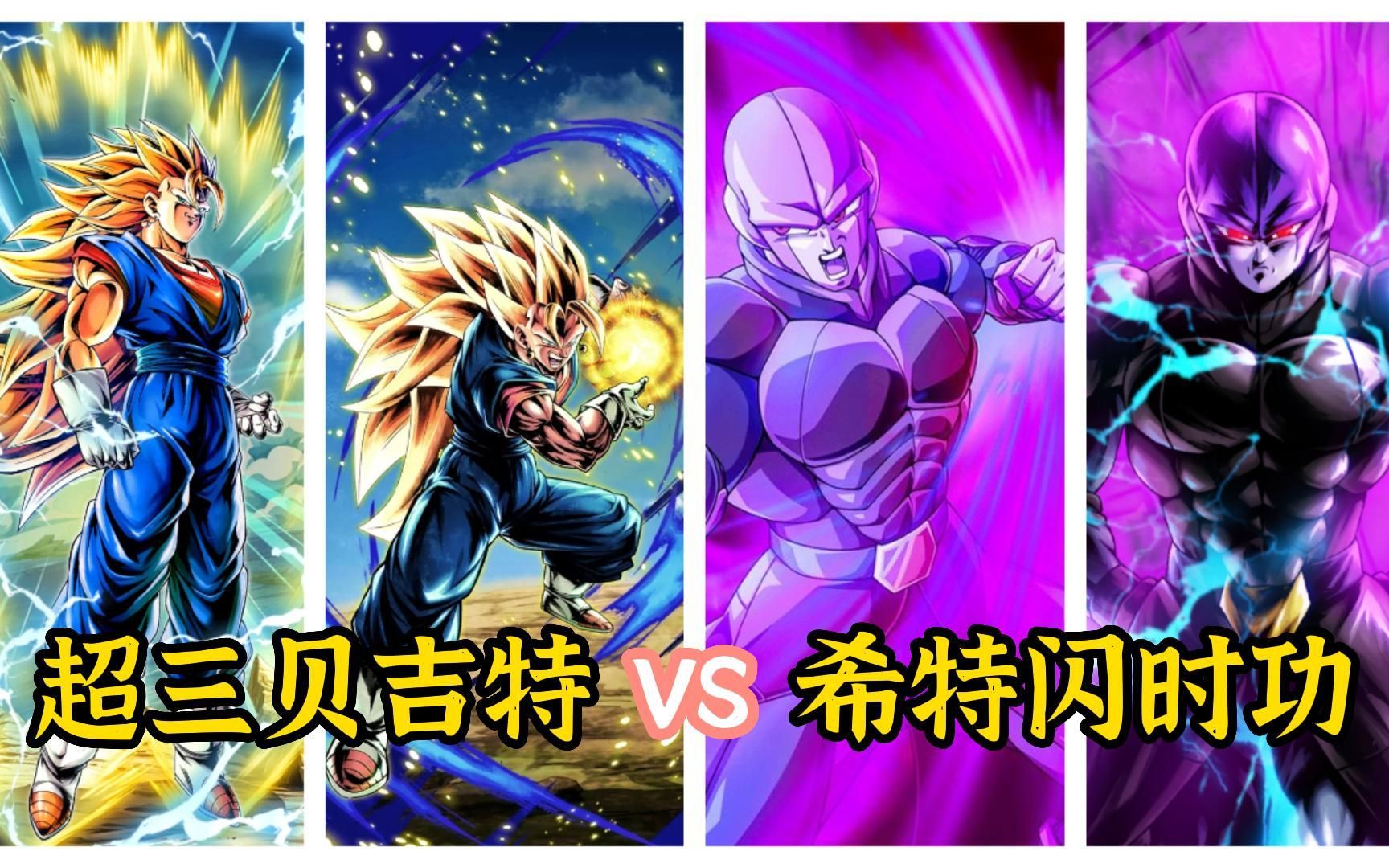 [Vegit Prequel 05] Vegito faced off against Hit, Gohan saved Hit’s life ...