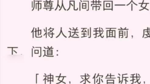 (Complete version) The goddess tells her daily anti-PUA story - BiliBili