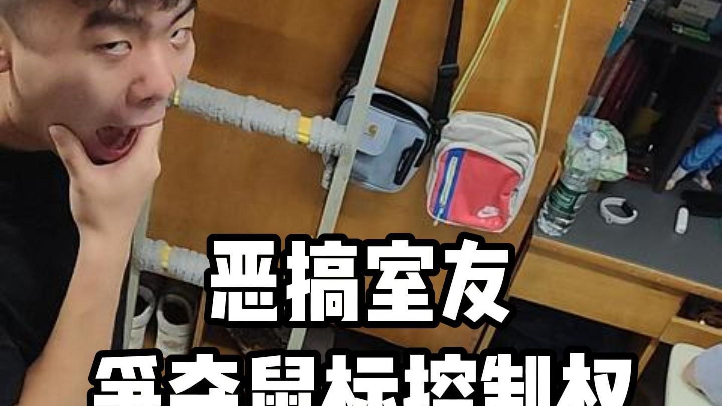 Kids, my mouse is broken! - BiliBili