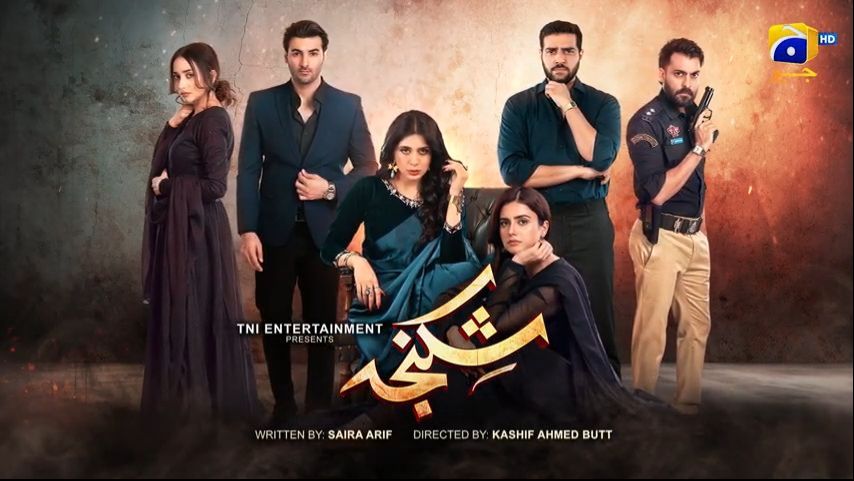 Shikanja Episode 56 [Eng Sub] - Azekah Daniel - Asad Siddiqui - Washma ...