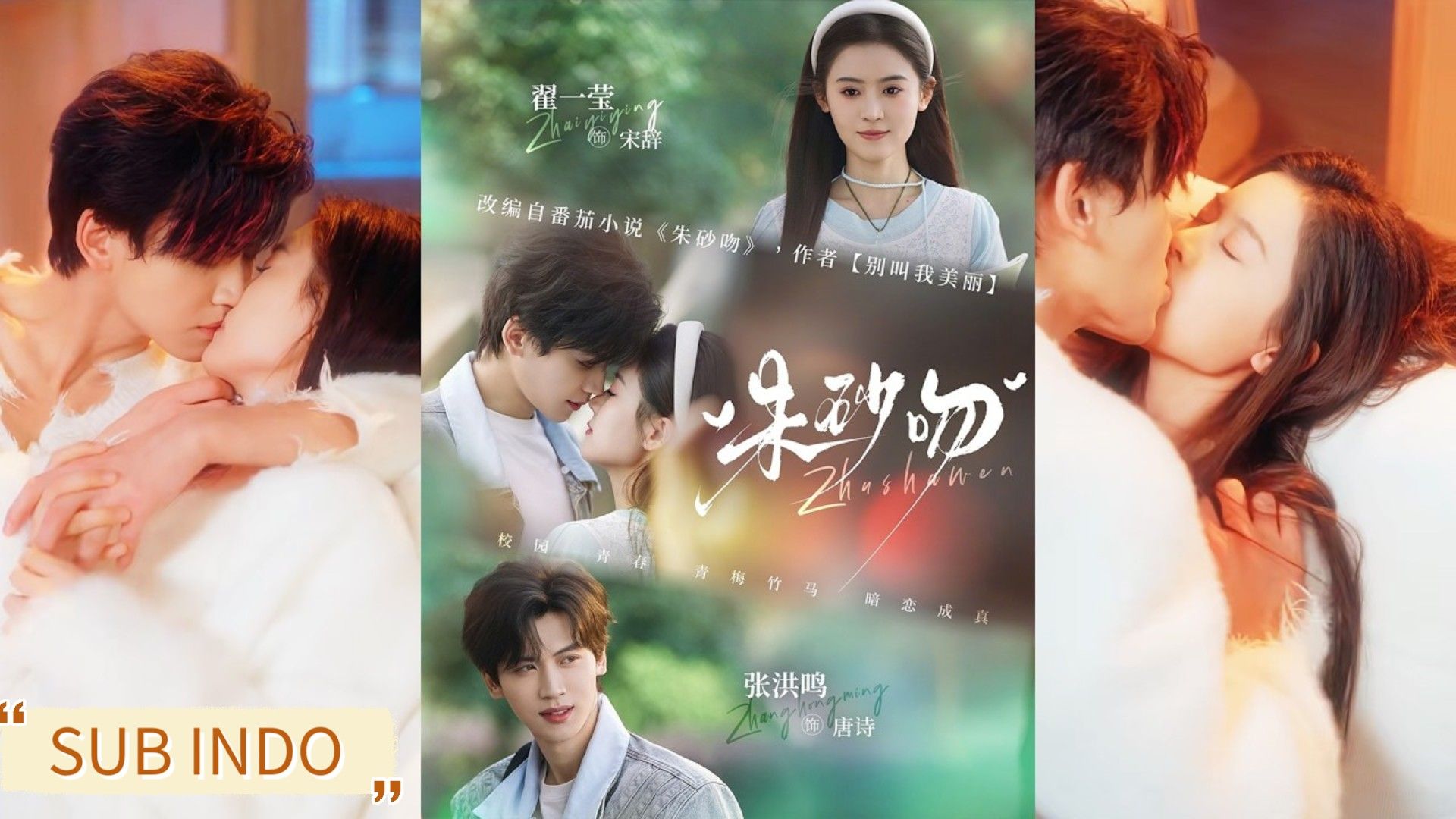 Zhang Hongming & Zhai Yiying - Cinnabar Kiss《朱砂吻》Sub Indo - BiliBili