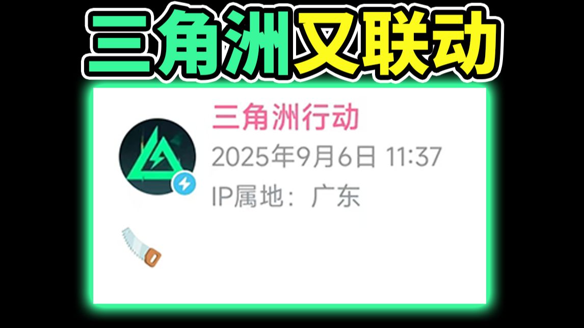 Delta kembali rilis animasi absurd! Kali ini kolaborasi dengan siapa ...