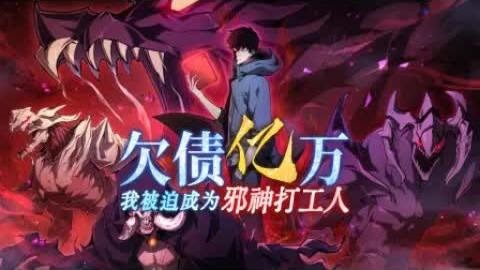 【Sub Indo】Utang Miliaran, Aku Terpaksa Jadi Pekerja Dewa Jahat 1–56 ...