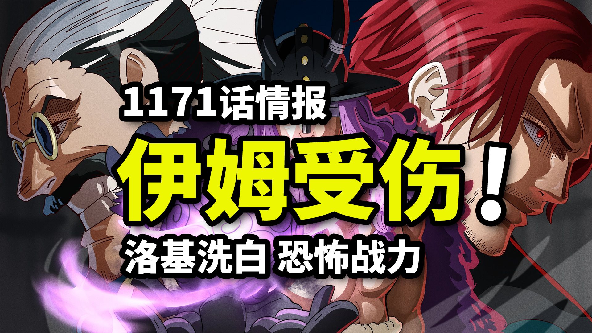 One Piece Chapter 1171 Spoilers: Im Wounded, Giant Country Locked Down ...