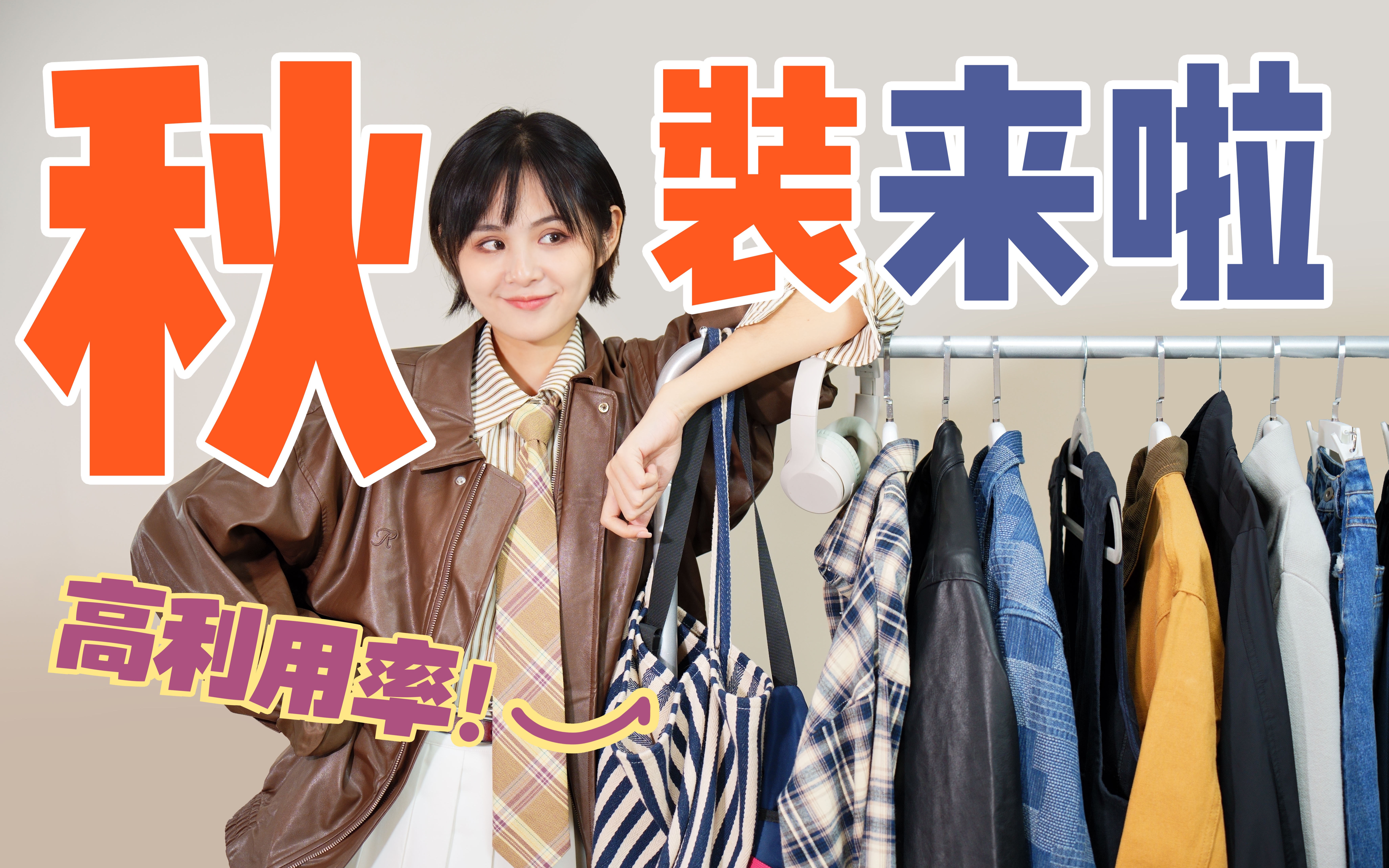 Autumn hasn’t even arrived yet, but fall fashion is already here! These ...