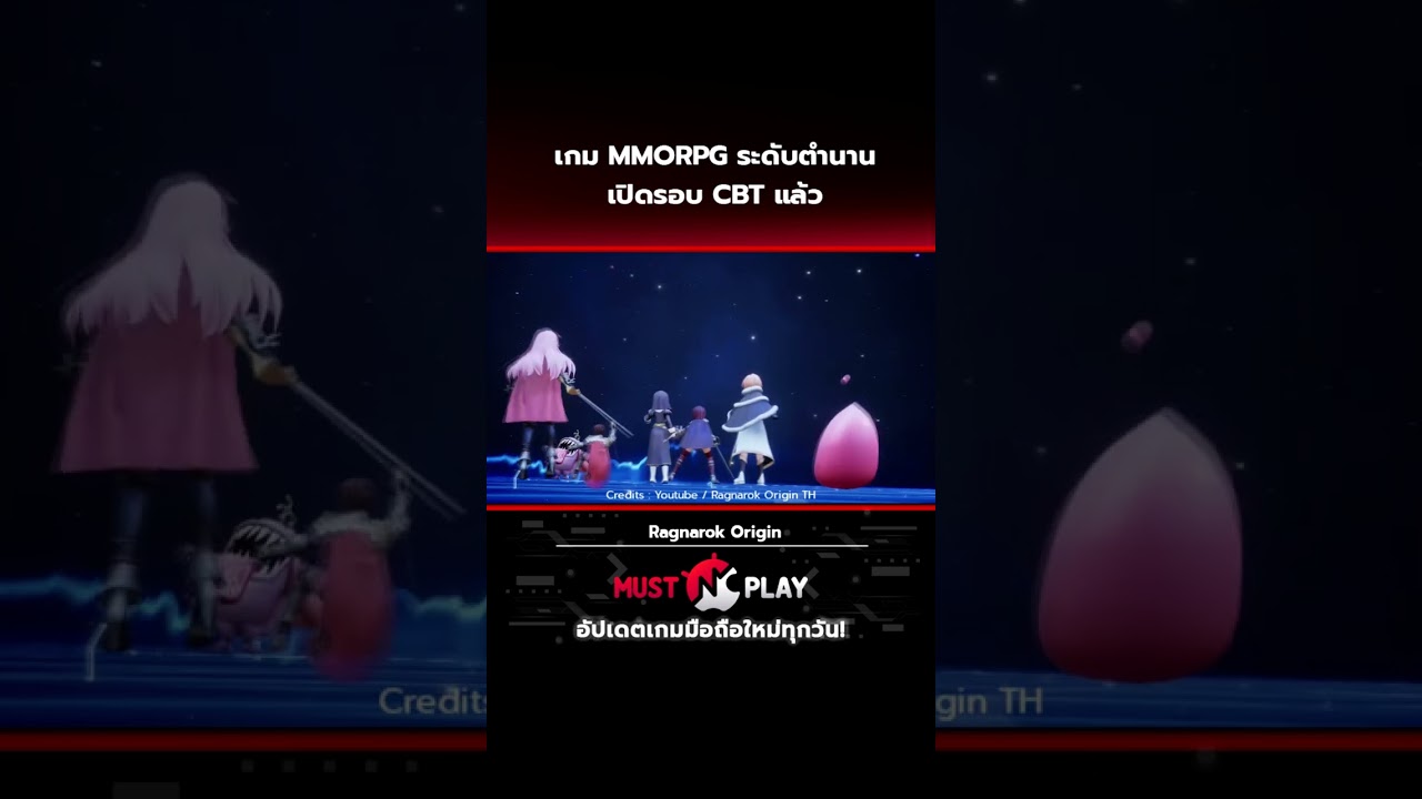 Ragnarok Origin เปิดรอบ CBT แล้ว - BiliBili