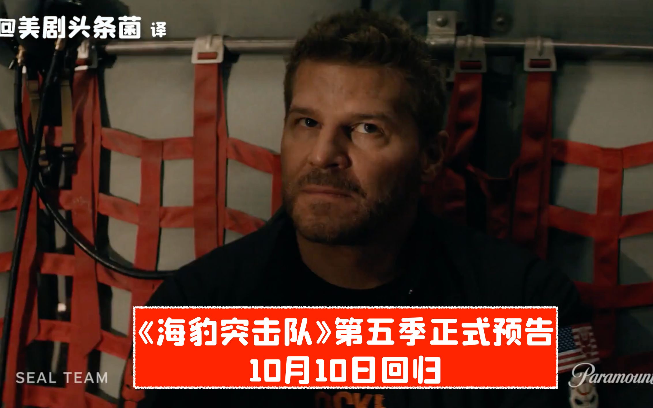 [CC] SEAL Team Season 5 Official Trailer! Returning October 10! - BiliBili