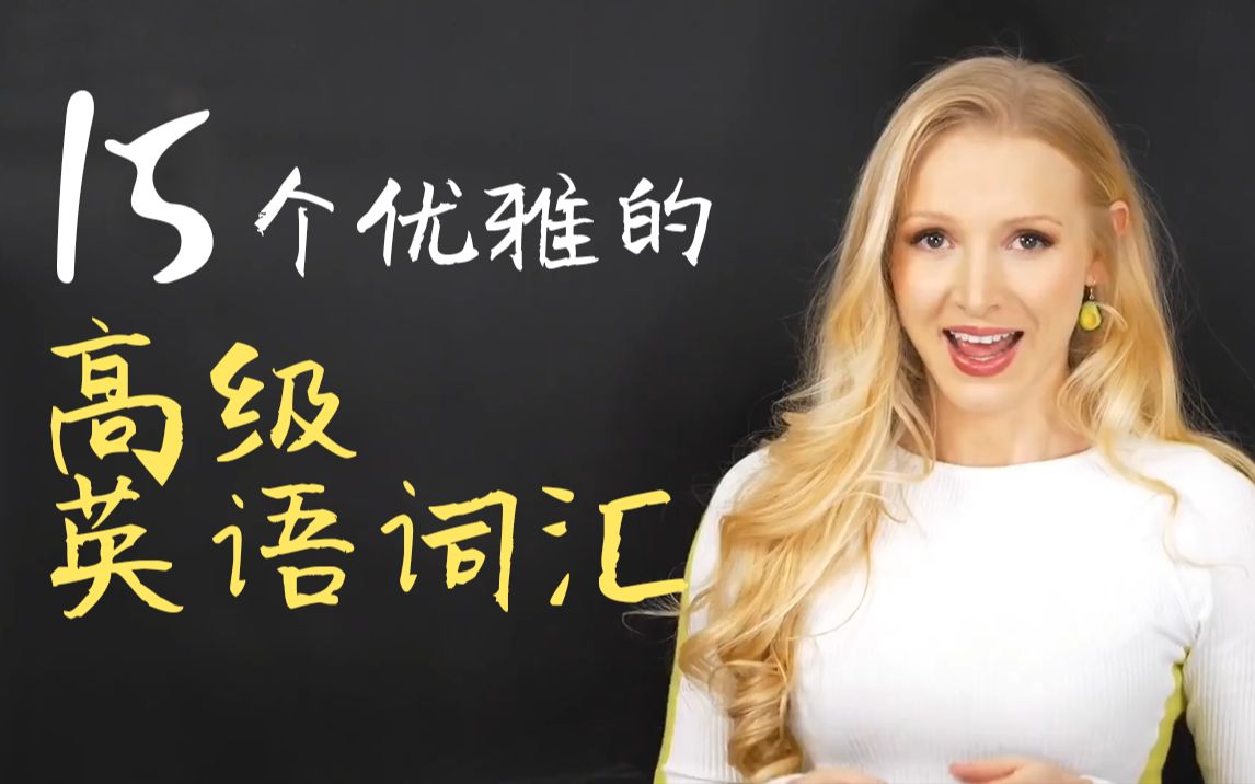 Boost Your English Fluency: Master 15 Elegant and Commonly Used English ...