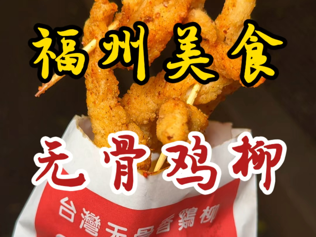 That boneless chicken nugget stand by the school gate—such a nostalgic ...