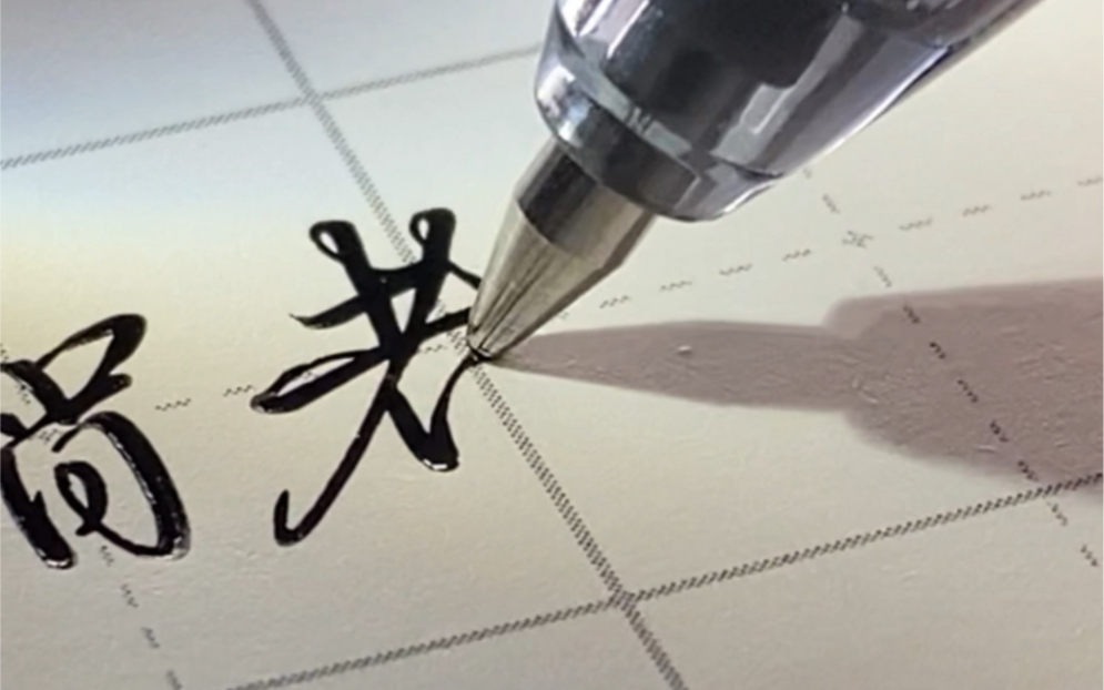 From this angle, writing feels like gentle warmth flowing from the pen ...