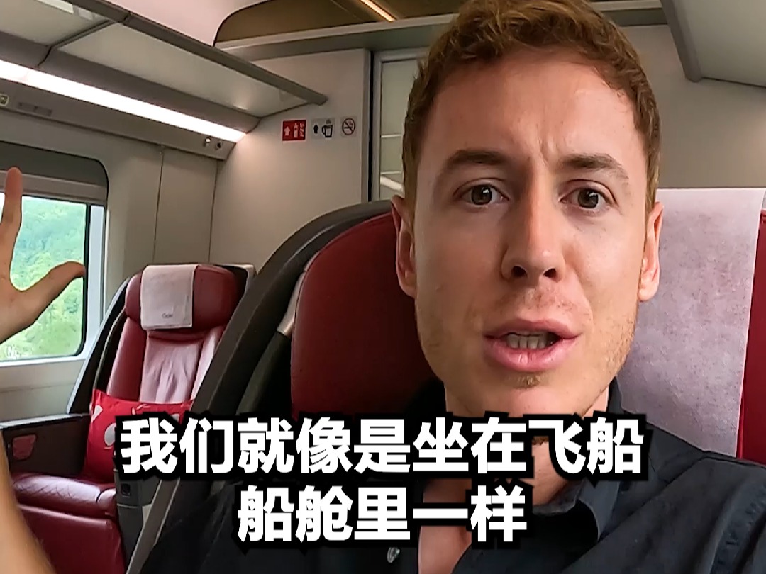 Foreigners Try China’s High-Speed Rail Business Class - BiliBili