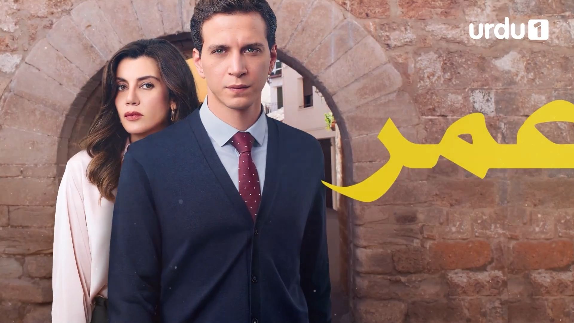 Umer | Episode 96 | Turkish Drama | 17 January 2026 - BiliBili