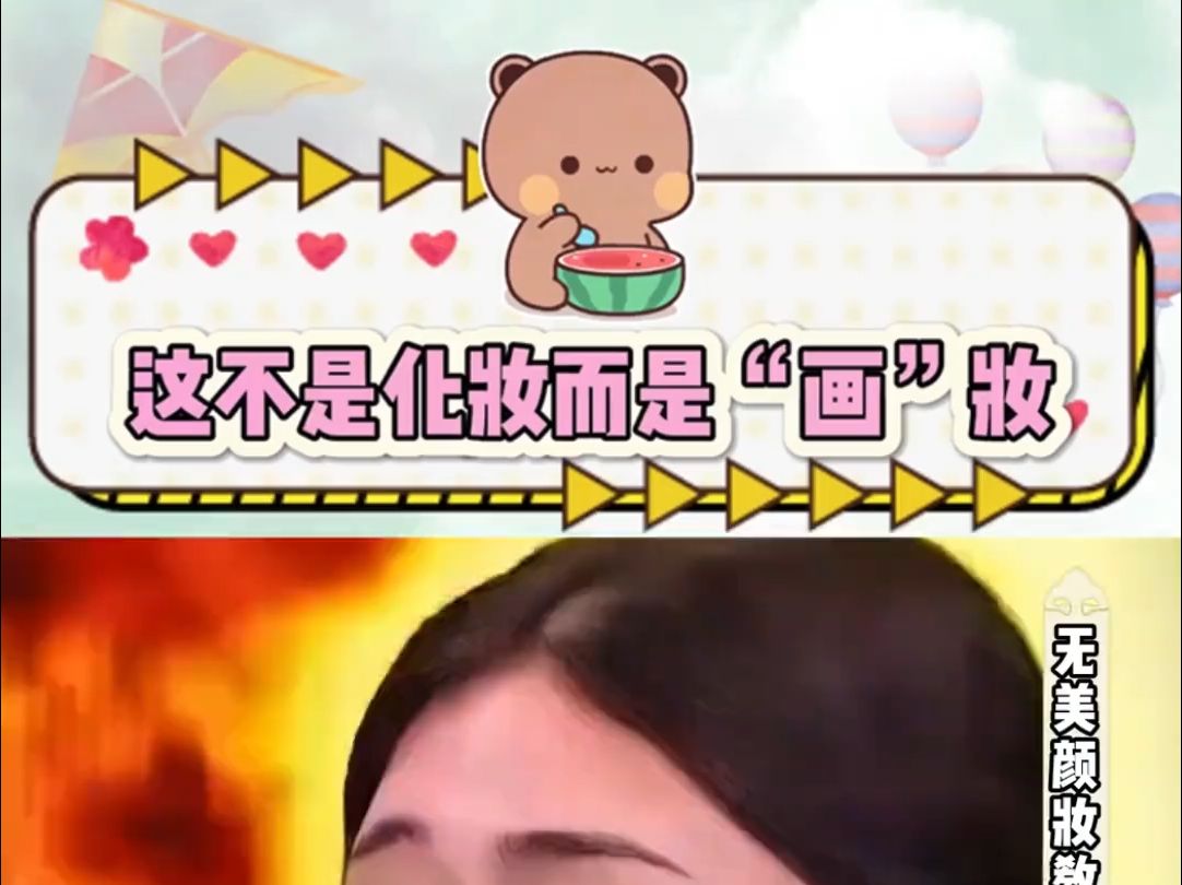 Beginner Makeup Guide: Simple Everyday Makeup Tutorial! - BiliBili