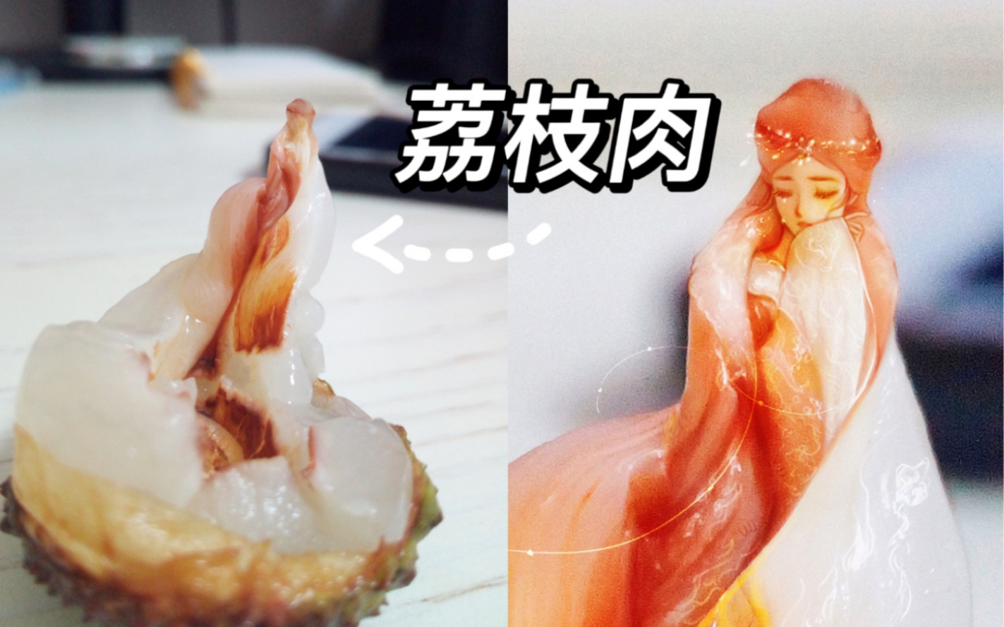 Aku langsung terkejut pas memperbesar daging leci! - Bstation