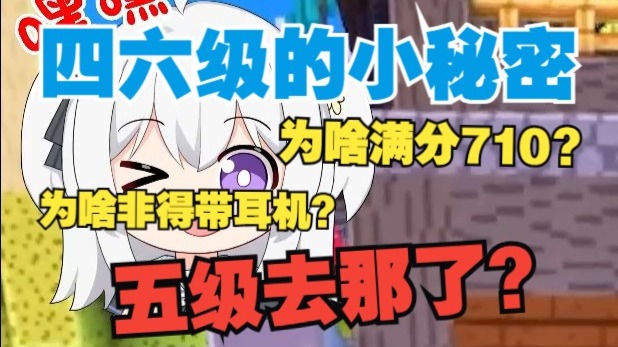 The Little Secrets of the CET-4 & CET-6: Why Do You Need to Bring ...