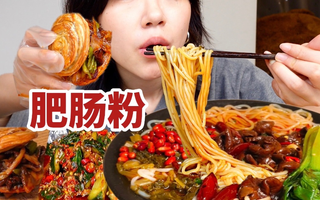 A steaming bowl of spicy red-oil tripe rice noodles—so fragrant, so ...