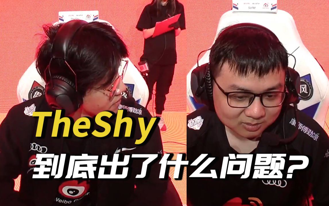 【Suster Bahas Pertandingan】Apa Masalah Sebenarnya dengan TheShy? - Bstation