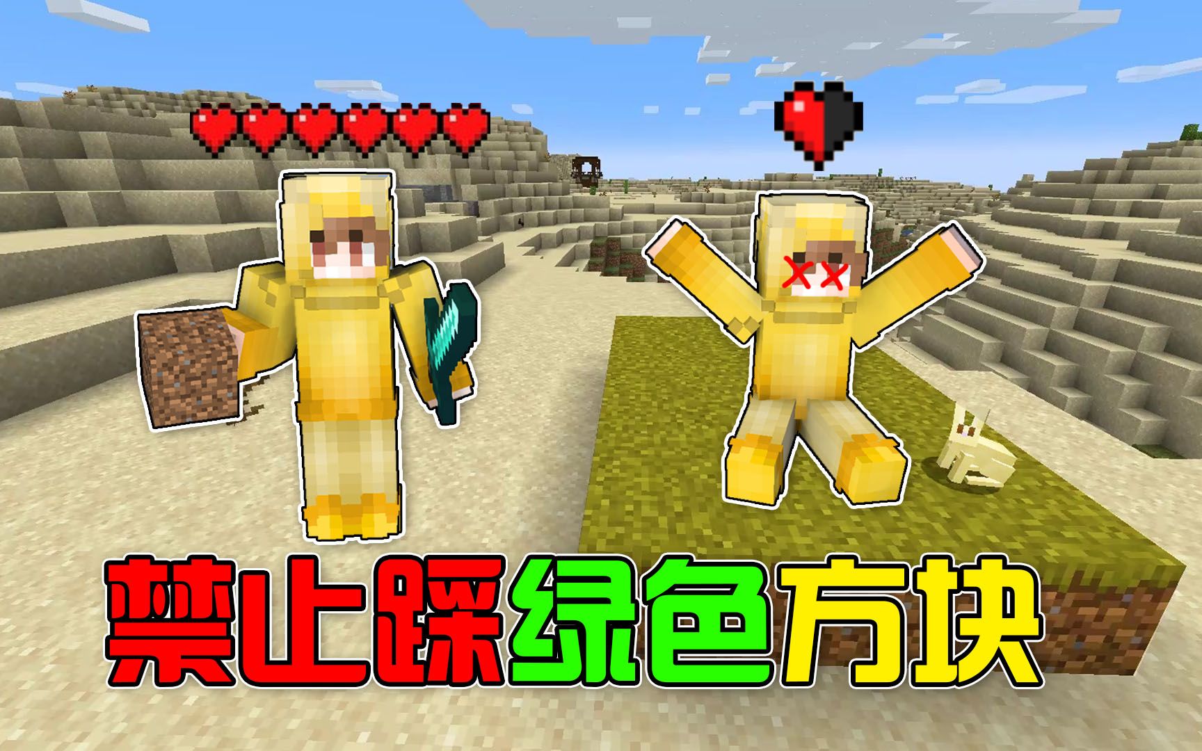 MC: When You Can’t Step on Any Green Blocks! A World With Nowhere to ...