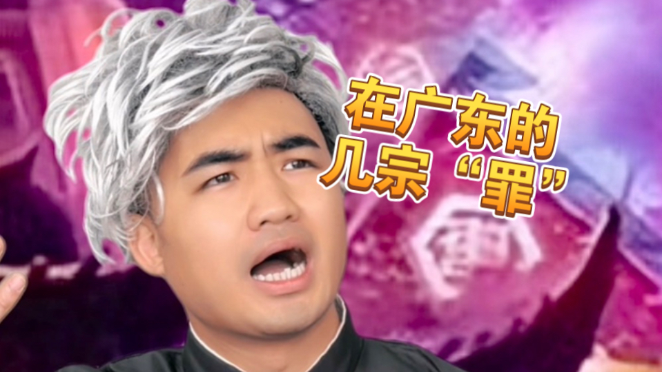 [Whoa!] Doing These Things in Guangdong Could Have Serious Consequences ...