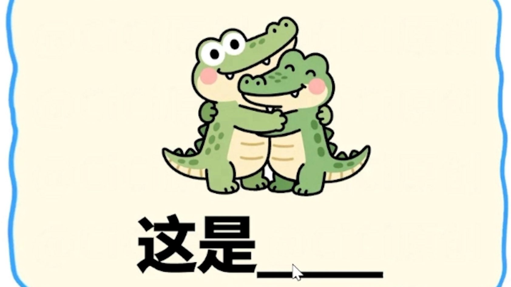 Only Chinese players can truly enjoy this game! - BiliBili