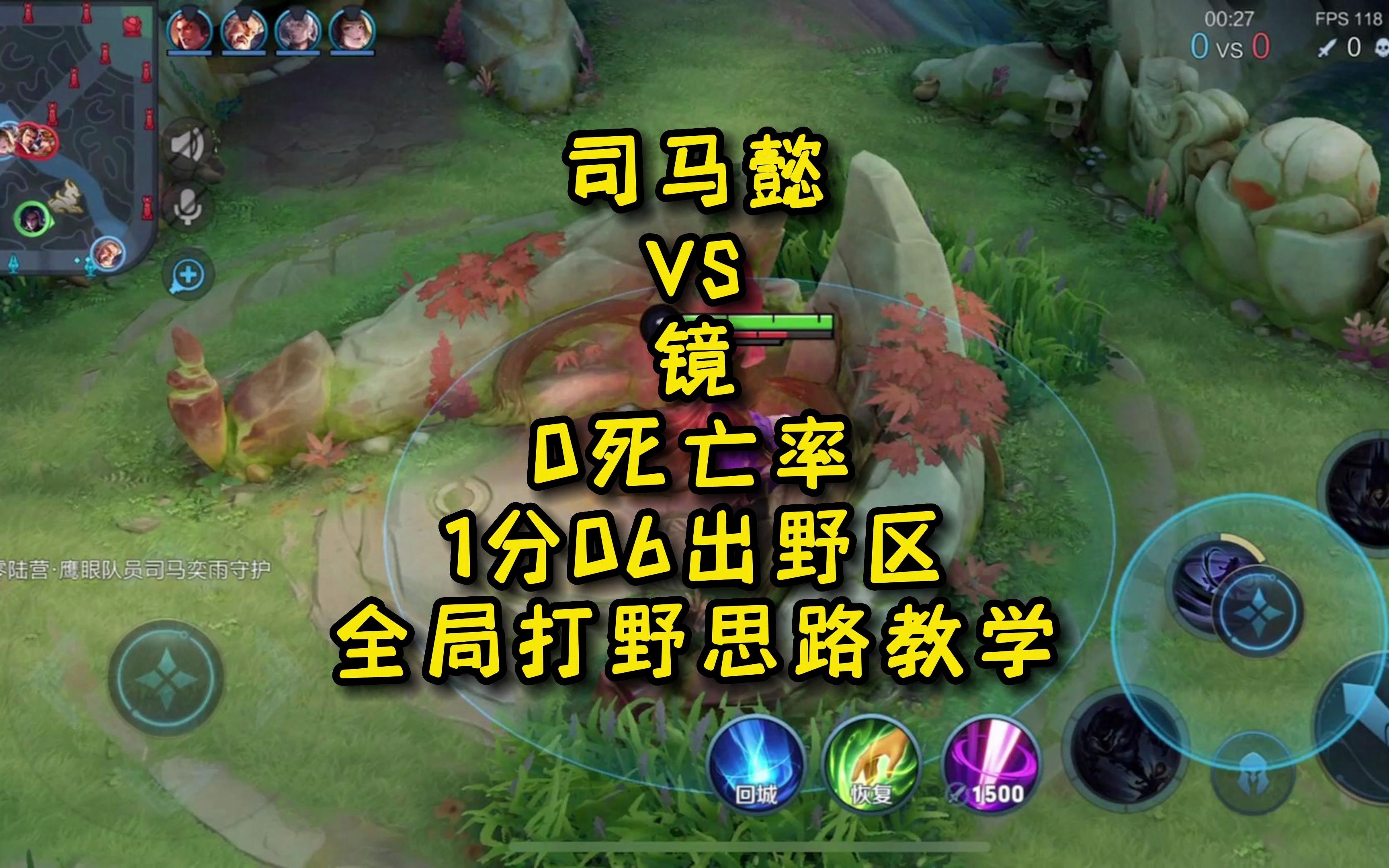 Experience Sima Yi’s 0-Death, 1:06 Jungle Entry Strategy: A Full-Game ...
