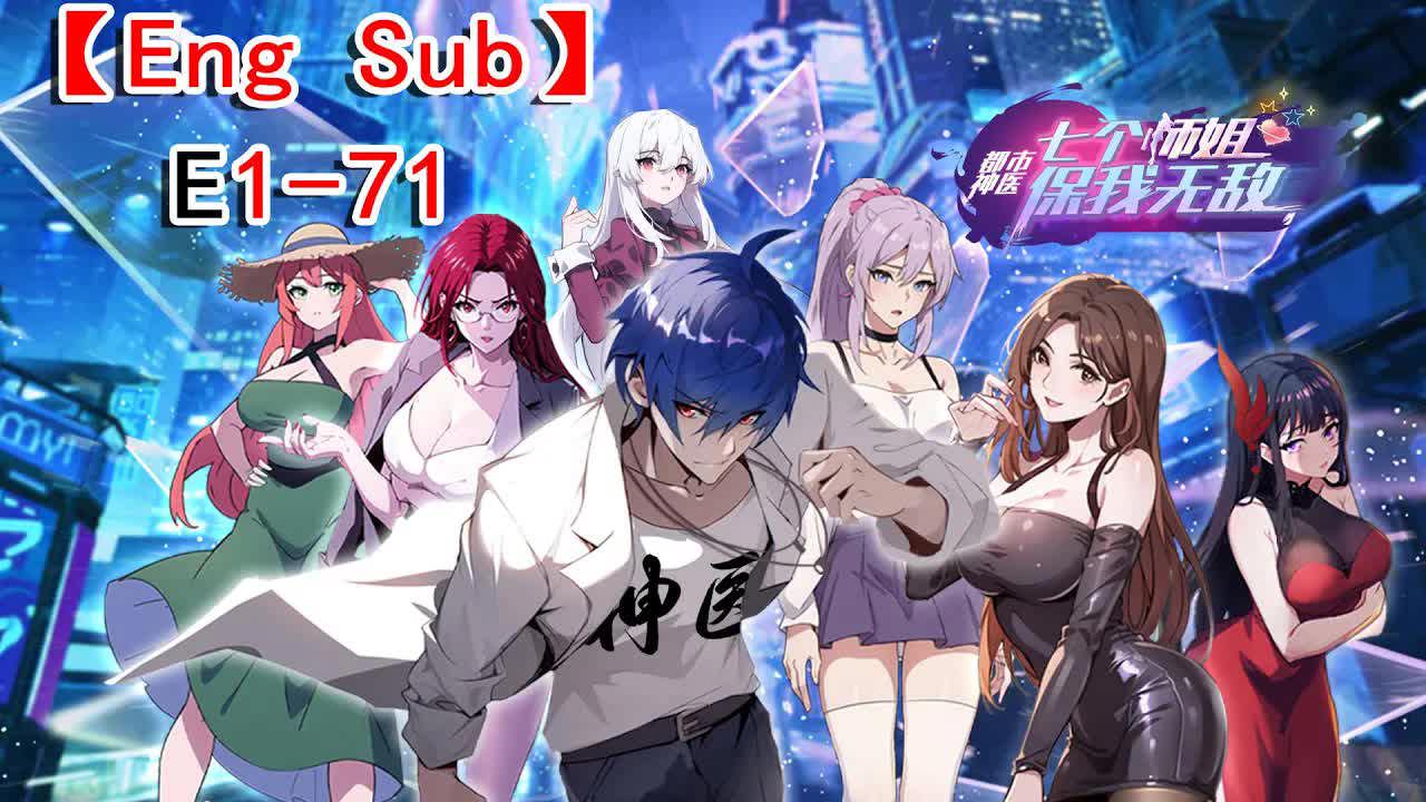 【Eng Sub】“Seven Senior Sisters, Keep Me Invincible” Episodes 1–71 ...