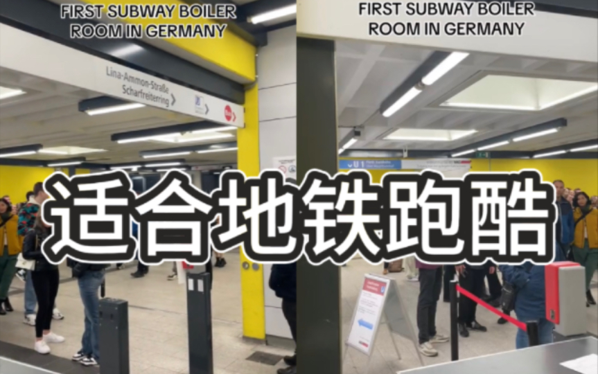 Germans Are Already Diving Into Subway Techno! - BiliBili