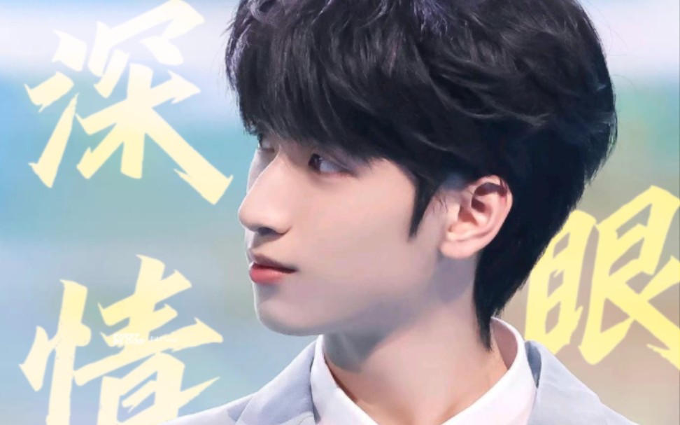 Idol with Intense Gaze | Yan·Okra·Haoxiang - BiliBili